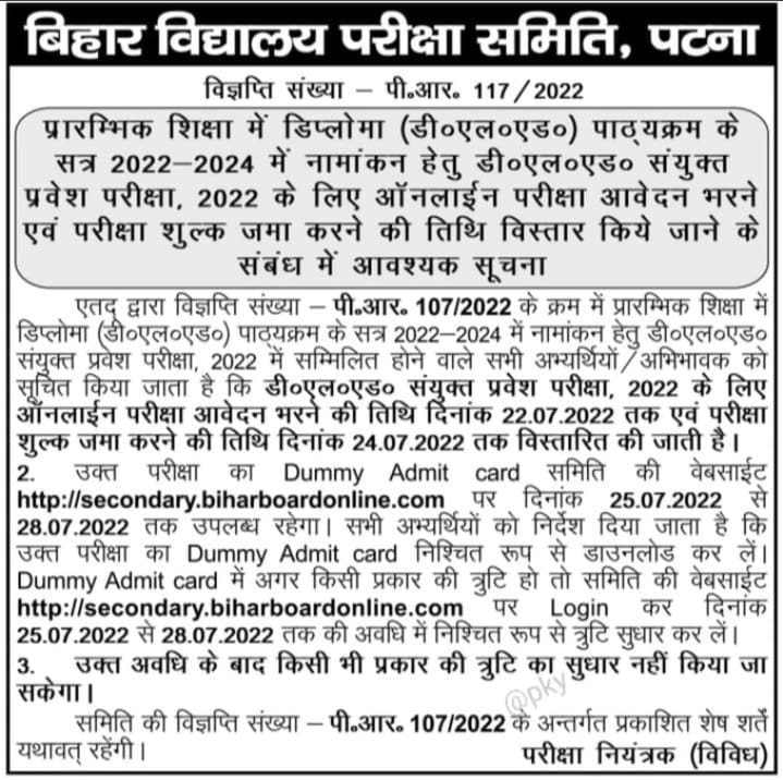 Bihar DELED Admission 2022-24 Apply Online, Last Date Extended- Bihar ...