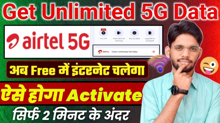 Airtel 5g Unlimited Data Kaise Activate Kare - Free में Airtel का ... Airtel 5g Unlimited Data Kaise Activate Kare - Free में Airtel का ...