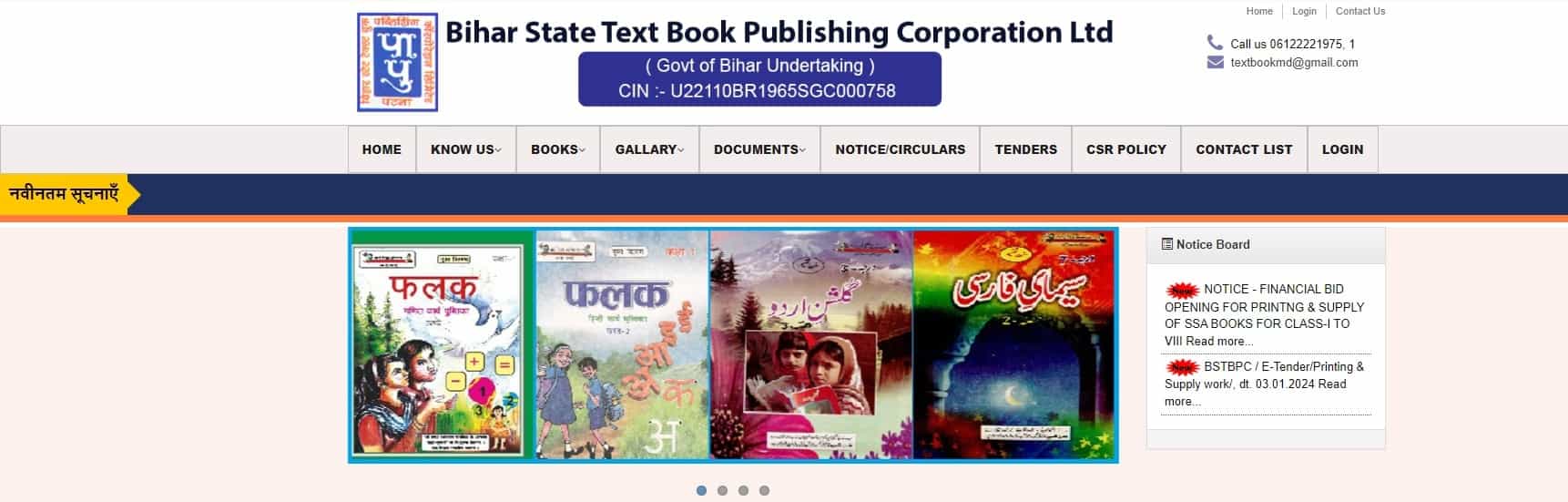 Bihar Board Book Download PDF (Class 1st to 12th) : Bihar Board Text ...